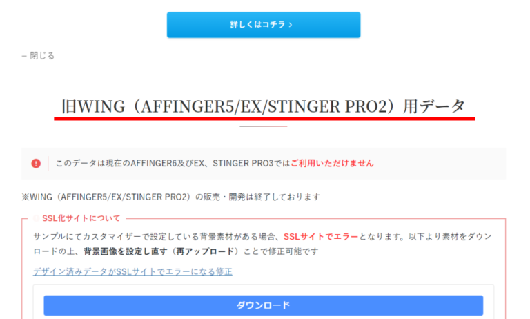 AFFINGER5でデザイン済みデータを反映させる手順を解説 - THE AFFINGER