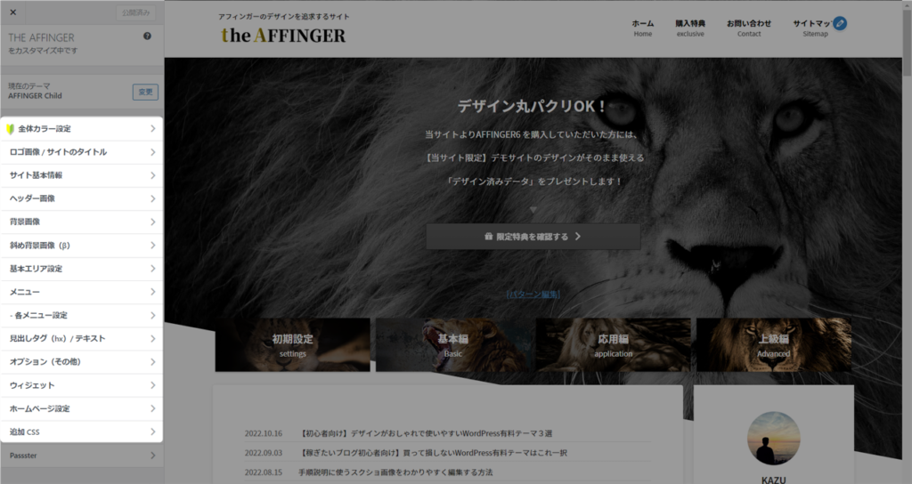【必読】AFFINGER6のデメリット徹底解説｜購入前に知るべき6つのポイント - THE AFFINGER