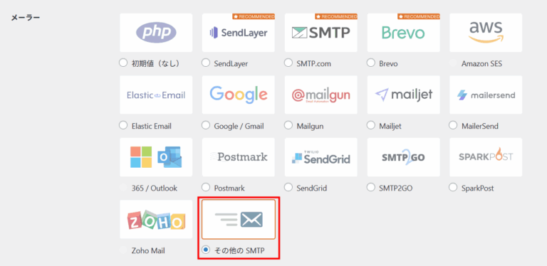 WP Mail SMTPで独自ドメインメールを設定する方法｜Xserver編 - THE AFFINGER